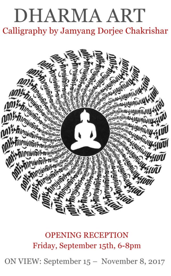 Dharma Art – Calligraphy by Jamming Dorjee Chakrishar - Tibet House US ...
