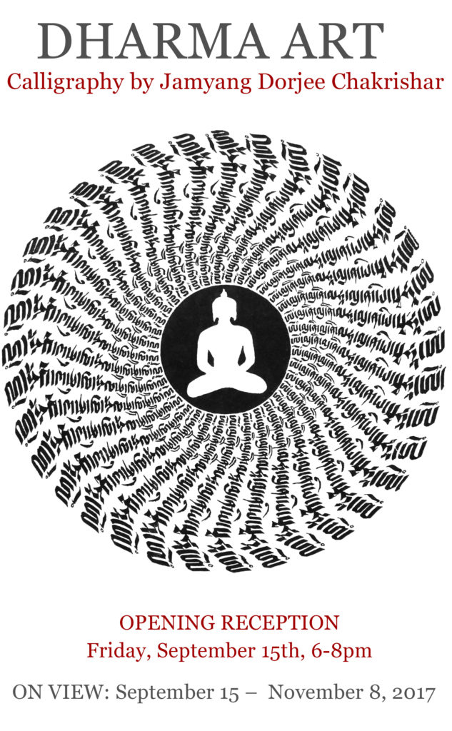 Dharma Art – Calligraphy by Jamming Dorjee Chakrishar - Tibet House US ...